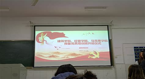 马克思主义学院2021年下期预备党员培训班开班仪式 马克思主义学院
