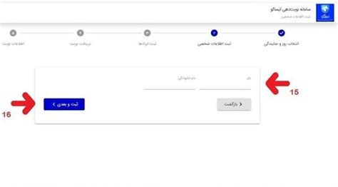 آموزش تصویری نوبت‌ دهی گارانتی ایران خودرو سایت و اپلیکیشن لیوسان مگ