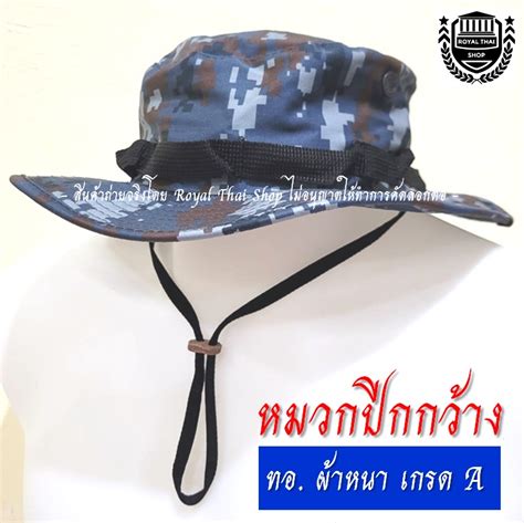 Sale หมวกปีกกว้าง ลายพรางทหารอากาศ ผ้าหนามาก เกรด A หมวกปีก ทอ หมวก