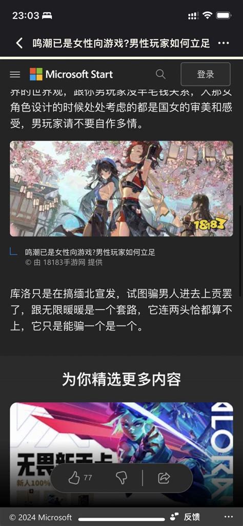 讨论 打开电脑浏览器就看见一个难蚌的标题 NGA玩家社区