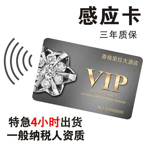 感应IC卡芯片卡定制作印刷复旦非接触式ICD卡感应门禁智能M1射频磁条码S50PVCPU卡会员卡设计储值就诊卡订做 虎窝淘
