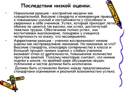 Психология педагогической оценки - презентация онлайн