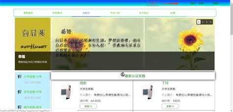java jsp mysql在线家教网 代码 当牛作码