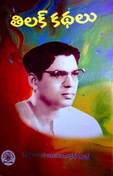 The Telugu Project On Twitter తెలుగుకవులు తెలుగురచయితలు తెలుగుసాహితీవేత్తలు తెలుగుకథకులు