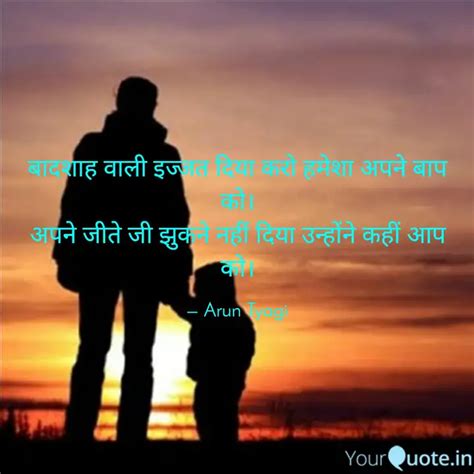 बादशाह वाली इज्जत दिया कर Quotes And Writings By Arun Tyagi Yourquote