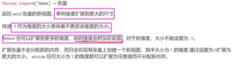 Expand And Expandas Functions In Pytorch Programmer Sought