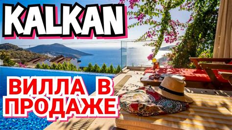 ПРОДАЕТСЯ ВИЛЛА В КАЛКАН ТУРЦИЯ С ВИДОМ НА МОРЕ - YouTube