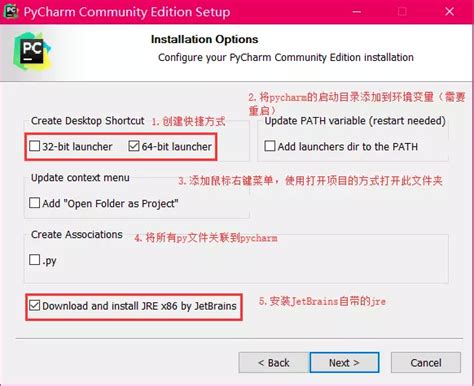 安装pycharm的步骤 编程语言 亿速云
