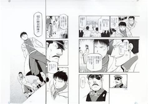 駿河屋 鋼の錬金術師 複製原稿 H その他