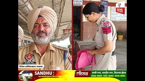 ਪੁਲਿਸ ਨੇ ਚਲਾਇਆ ਕਾਸੋ ਆਪਰੇਸ਼ਨ ਜਨਤਕ ਥਾਵਾਂ ਤੇ ਕੀਤੀ ਸਰਚ Youtube