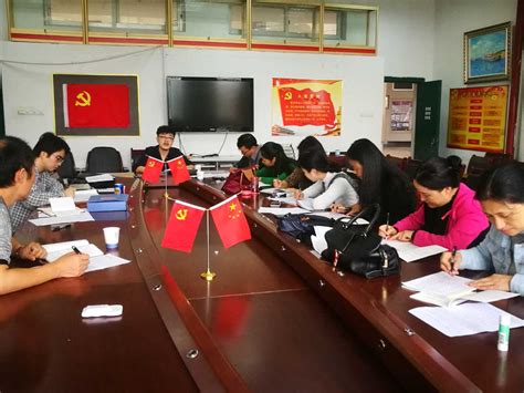 艺术设计系教师第二支部召开“两学一做”学习教育第四次专题学习会 长沙学院艺术设计学院