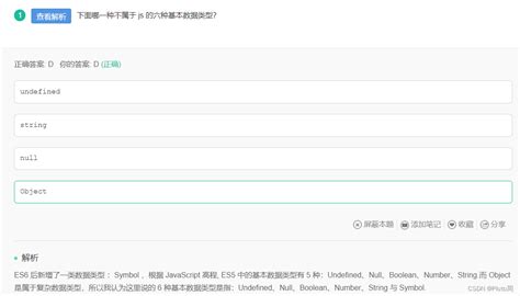 Javascript专项练习1 牛客 Csdn博客