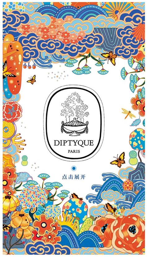 蒂普提克diptyque