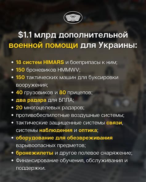 США по русски On Twitter Министерство обороны США объявило о предоставлении Украине