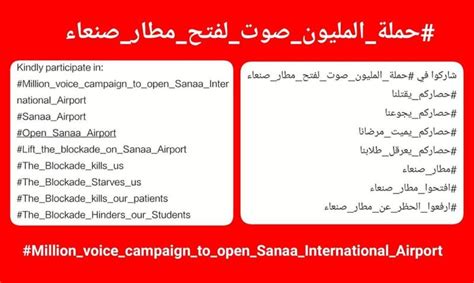Hisham Al Radhi On Linkedin Millionvoicecampaigntoopensanaa