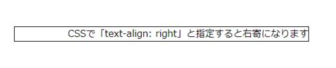Htmlで右寄せ・中央寄せは簡単！text Align、float、right、flaxboxで右寄せするテクニックを解説 ポテパンスタイル