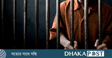 কোচিংয়ে যৌন নিপীড়নের অভিযোগে গ্রেফতার শিক্ষক কারাগারে