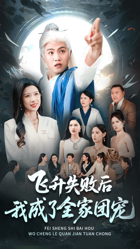 什么，你管这叫养生功法（51集）李逸晨＆王恺杰 共51集 大陆短剧 Findshortdrama