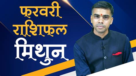 Mithun Rashi Gemini Predictions For February 2023 Rashifal