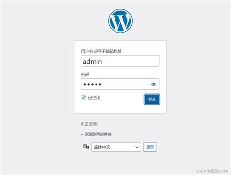 【运维知识进阶篇】用lnpm架构部署wordpress博客wordpress部署架构 Csdn博客