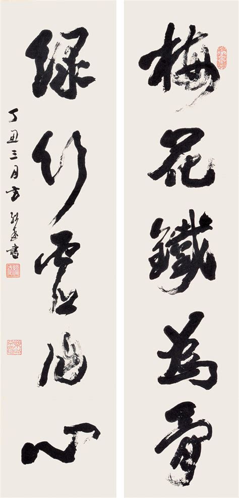 方绍武 书法对联安徽圣大 2015年迎春保真艺术品拍卖会安徽圣大拍品价格图片拍卖专场拍卖会预展拍卖会结果卓克拍卖频道