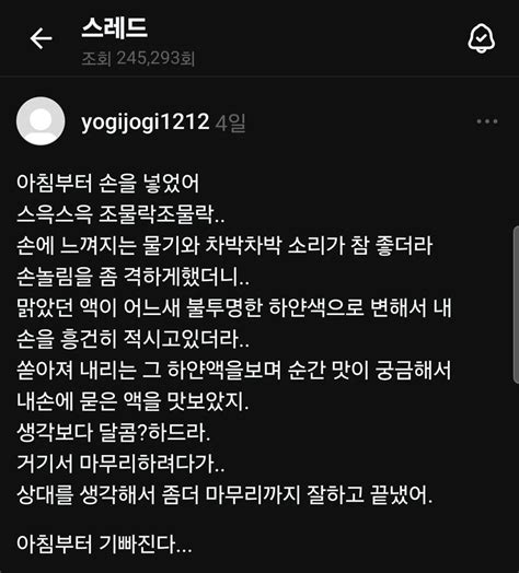 난 이렇게 많은 스친이들이 쌀씻는거에 관심이 많은줄 몰랐어 다들 밥은 나가서 사먹기만하는거야