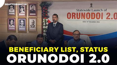 Assam Orunodoi 20 Beneficiary List Status And Online Apply