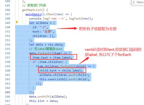 Vuevant2使用van tree select实现全选反选搜索自定义组件拿去即用2 0版本保姆级教程