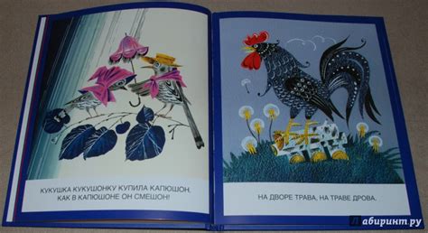 Книга: Попробуй, повтори! Русские скороговорки - . Купить книгу, читать ...