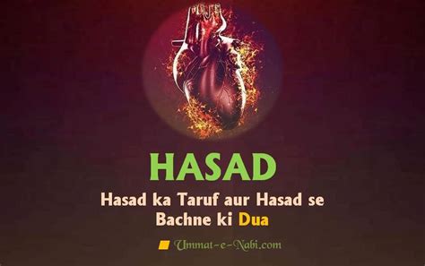 Hasad Kya Hai Aur Hasad Se Bachne Ki Dua By Mohammad Salim Ummate