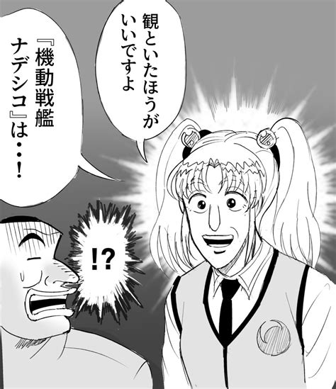 今月描いた絵を晒そう 」禁さんskeb募集の漫画