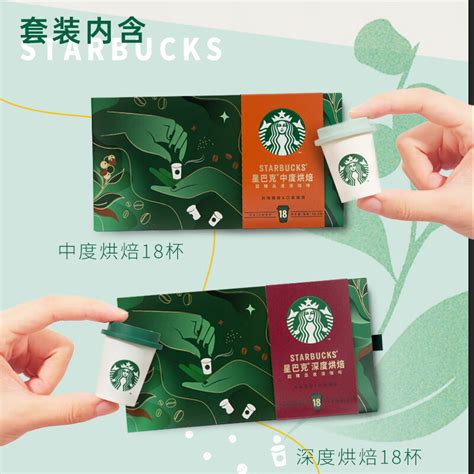 星巴克（starbucks）速溶咖啡 黑咖啡随星杯节日套装中度烘焙深度烘焙）节日礼物