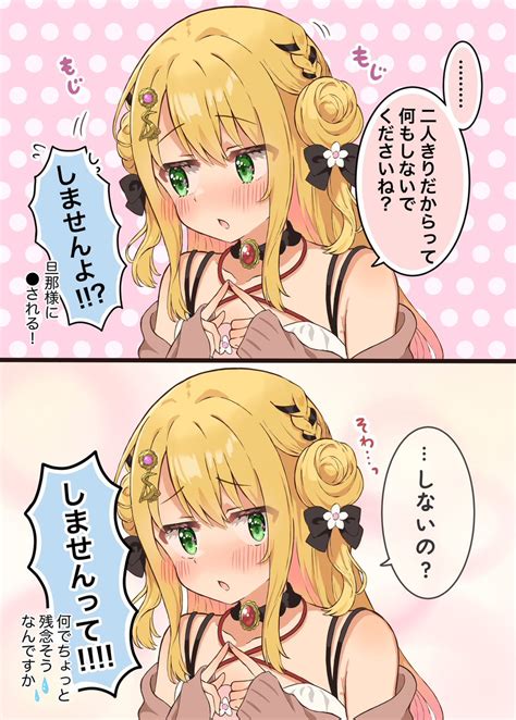 「好奇心旺盛なお嬢様と同棲生活22 」鴨月ゆの🌿夏コミ 1日目 東f 46bの漫画