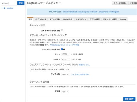 アップデート Amazon Api Gatewayのコンソールが新しくなっていたので比較してみた Developersio