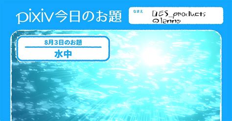 Pixivsketch ピクスケのお題：背景的なもの Lennaのイラスト Pixiv