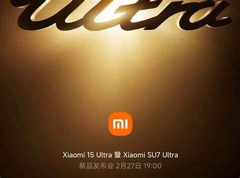 小米su7 Ultra将于2月27日正式上市！轴距为3000mm，续航620km搜狐汽车搜狐网