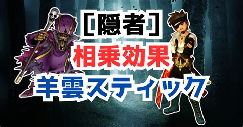 【dq10】最強dps！ver6 5後期 踊り子の評価は安定して強い！【ドラクエ10】 エストの攻略転生白書