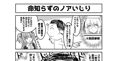 ブルーアーカイブ 命知らずのノアいじり ドータン＠c103土西そ12bのイラスト Pixiv