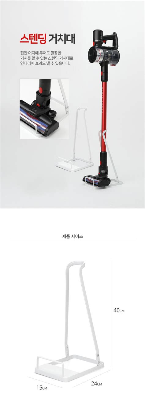 리빙앤 무선 청소기 거치대 감도 깊은 취향 셀렉트샵 29cm