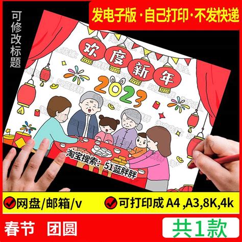 春节画报图片儿童 儿童图片卡通图片 大山谷图库