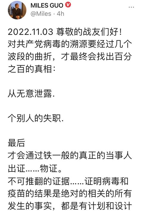绿叶greenleaf🌻🌻 On Twitter 郭先生最新的盖特👇 发生了啥事使他夜里三点发盖特？看下还有多少步骤要经历？ 一切早已开始💪💪