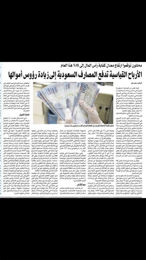 Mohammad A Al Farraj On Linkedin Aawsat News Gakdh