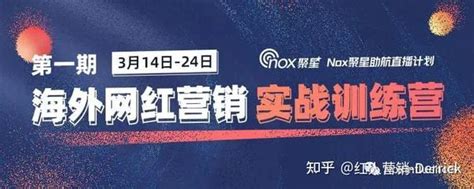 重磅预告Nox聚星实战训练营开课啦 知乎