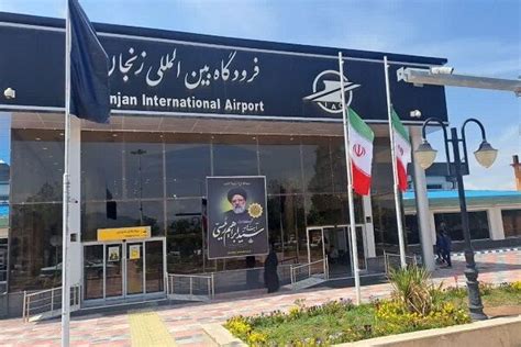پیام تسلیت مدیریت فرودگاه زنجان در پی شهادت رئیس جمهوری و هیات همراه