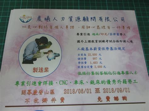 晨曦人力資源顧問有限公司外勞 新竹人力仲介 新竹外勞 外籍勞工外勞仲介外勞申請 外籍看護幫傭外籍幫傭外傭家庭幫傭廠勞 新竹外勞仲介