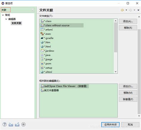 Eclipse 类文件编辑器找不到源的问题 Csdn博客