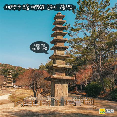 [전남 화순여행] 천불천탑 신비로운 사찰여행지 화순 운주사 네이버 포스트