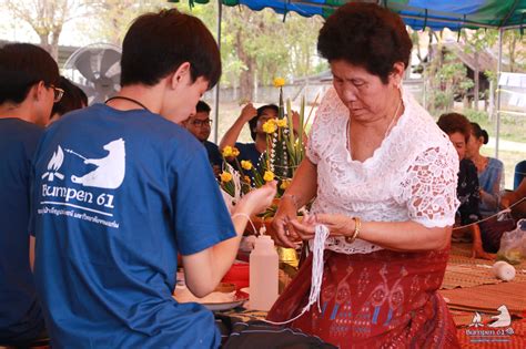 ชมรมผู้บำเพ็ญประ ชมรมผู้บำเพ็ญประโยชน์ มหาวิทยาลัยขอนแก่น