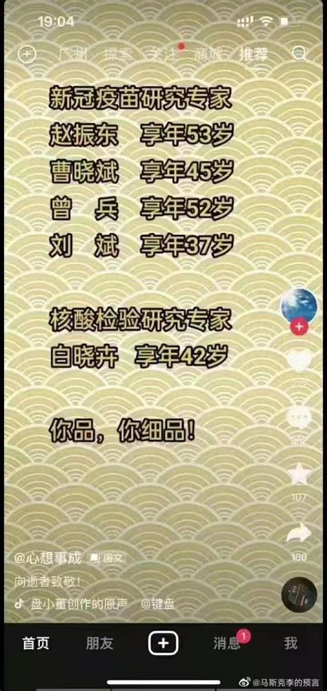 赵兰健 on Twitter 不由得让人浮想联翩研究疫苗的连国人平均年龄都赶不上石正丽看了这个害怕不啊 高危职业