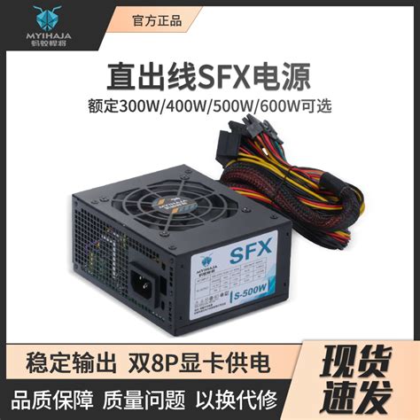 全新SFX电源500W 600W 400W双8P显卡供电静音itx机箱电源 全汉450 淘宝网